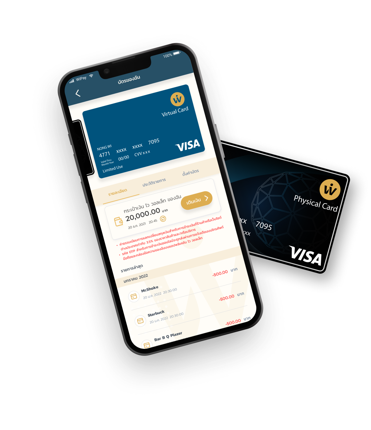 Wi Wallet
